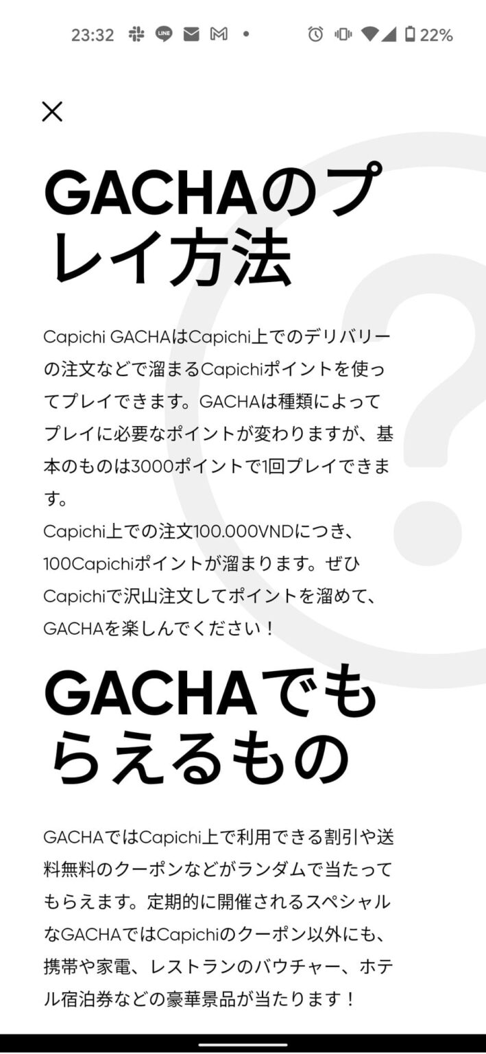 Capichiさんが Gacha 始めたらしく先走った結果伝えておきたいことがありまして | フードアナリストちぇりのホーチミンの美味いもん