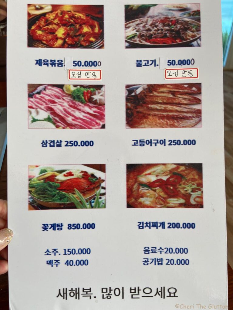 【Phu Quoc西側】シーフード続きでちょっとお腹が疲れた時に韓国料理！メニューが変わった？ ~ Blue House Korean ...