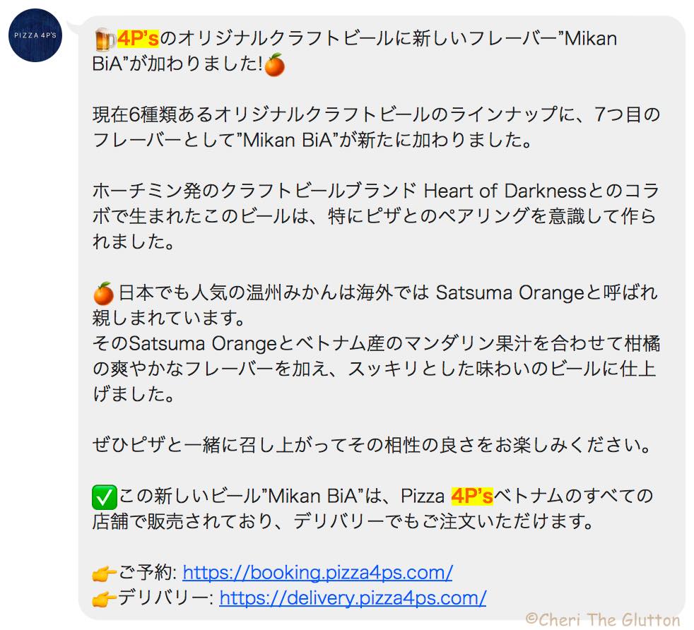 【ベトナム】4P’sさんが MIKAN BiA を発売されたというので飲んで見た！Orange じゃなく MIKAN！ | フードアナリスト ...