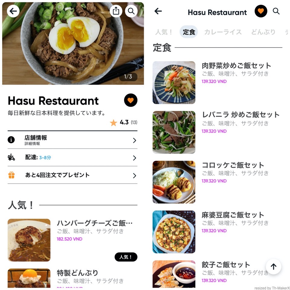 【Ho Chi Minh・Capichi】Wハンバーグ！日常の日本食のあれやらこれやらがお手軽な店！ ~ Hasu Restaurant ...