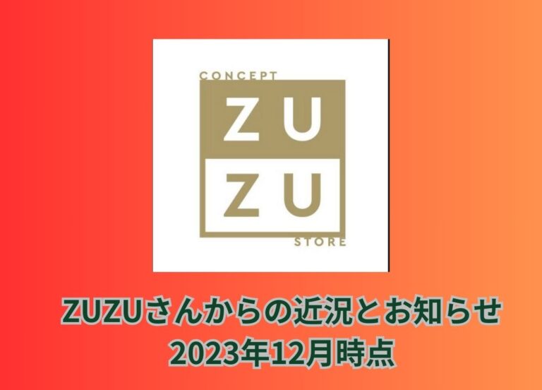 【Ho Chi Minh】ZUZUさんからのお知らせ 2023年12月時点 | フードアナリストちぇりのホーチミンの美味いもん