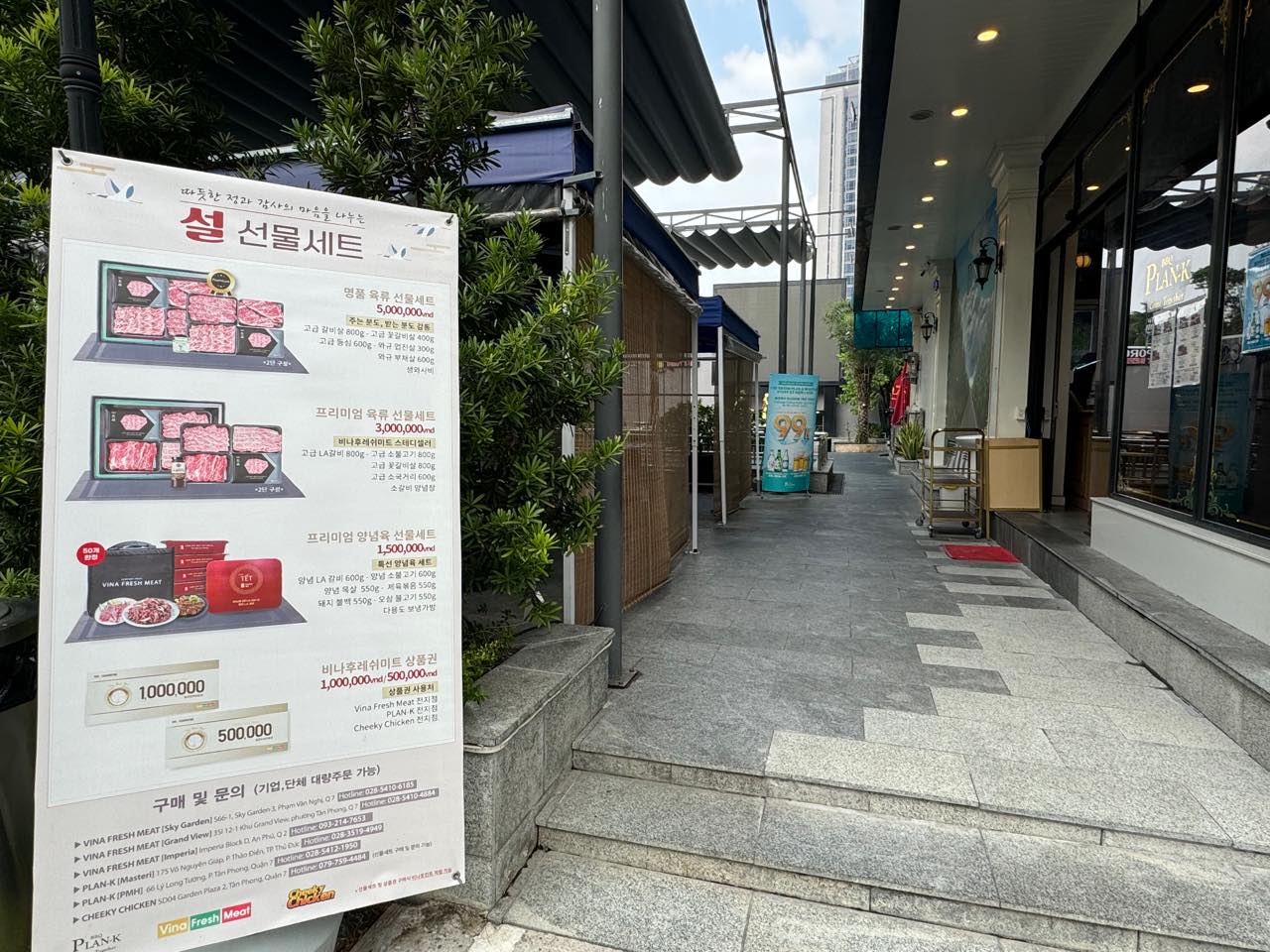 【Ho Chi Minh】焼肉と言ったらここの名前が出ないことはないよね！Masteri店にやっと行けた！ ~ Plan K Masteri ...