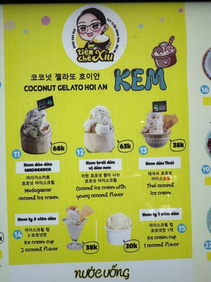 【Hoi An】むちゅぷる豆腐が美味しい♪エアコンスペースでローカル気分晴 ~ Tiem Che Xiu | フードアナリストちぇりの ...