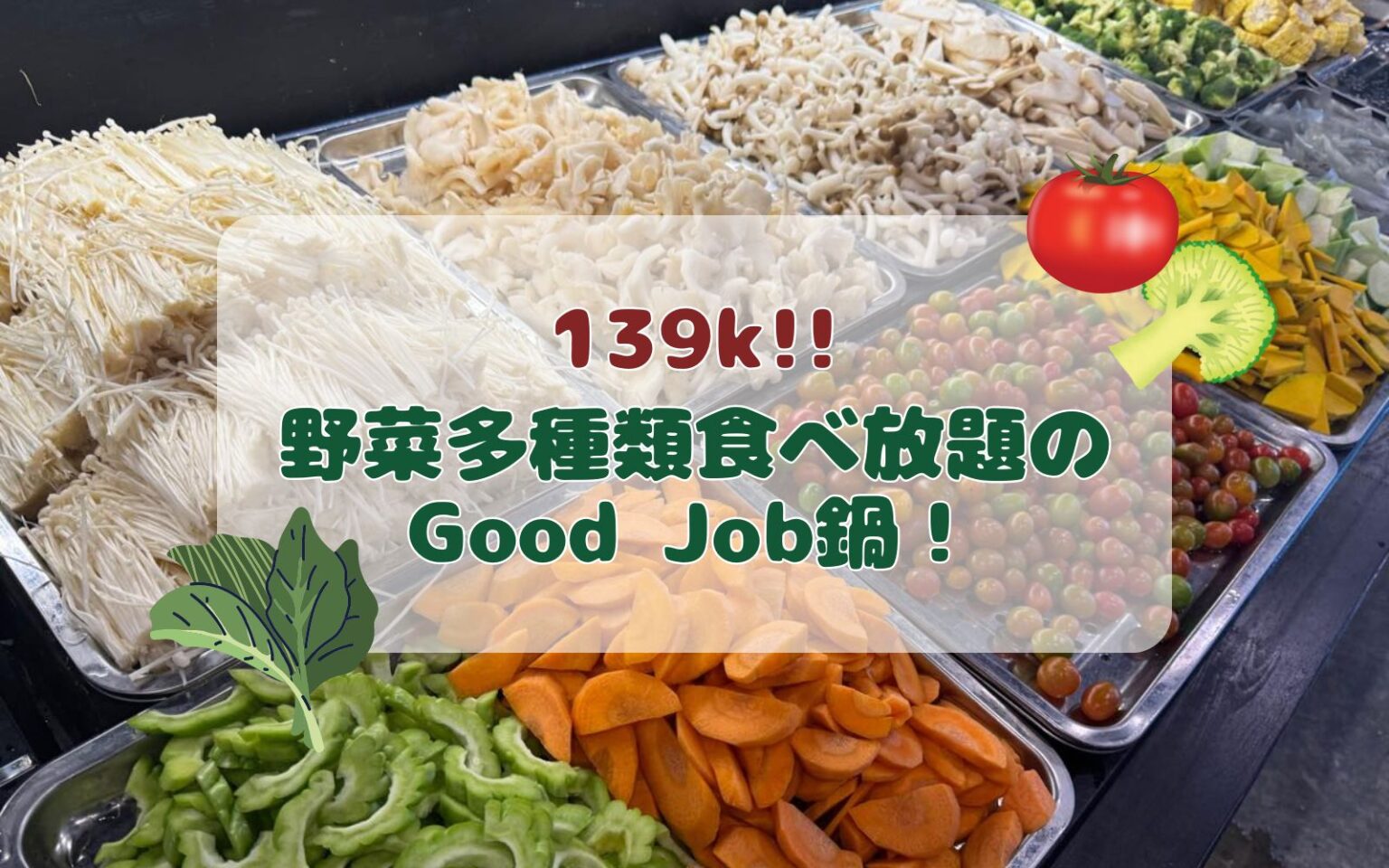 【Ho Chi Minh】野菜だけでも満足度大！139kの All you can EAT！ ~ Me Rau Vegetarian ...