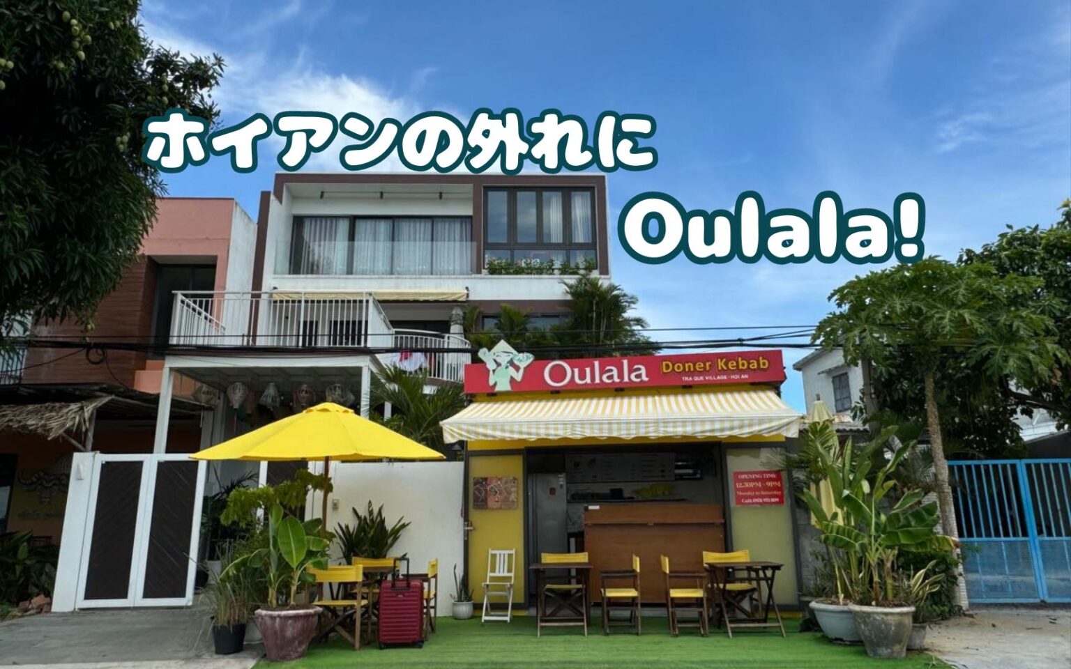 【Hoi An】去る間際の飛び込み情報に乗っかってみたらめっちゃ美味しいケバブサラダ！ ~ Oulala Doner Kebab Hoi An ...