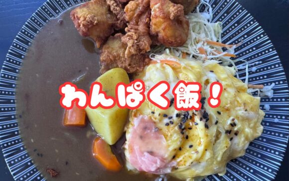 【Ho Chi Minh・Grab Food】大人のお子様ランチ的なものが手軽に楽しめてしまうお店！ ~ Hoshi Food | フード ...