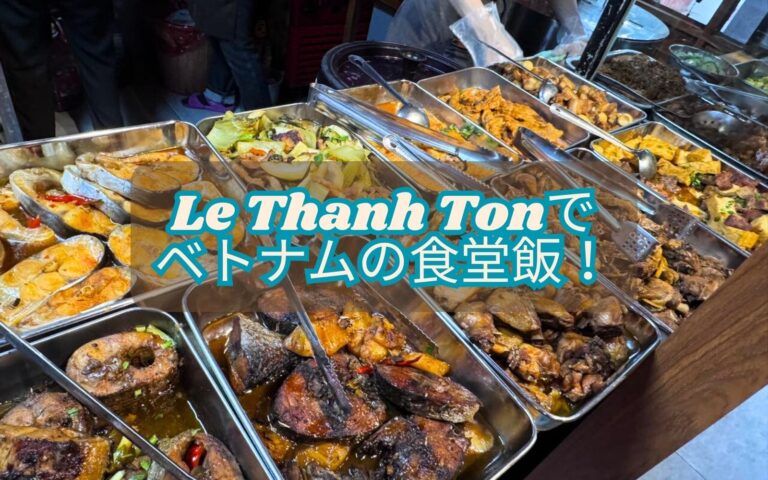 【Ho Chi Minh】Le Thanh Ton にある、お手軽ベトナムの惣菜屋さん！ ~ Huong Quan | フードアナリストちぇ ...
