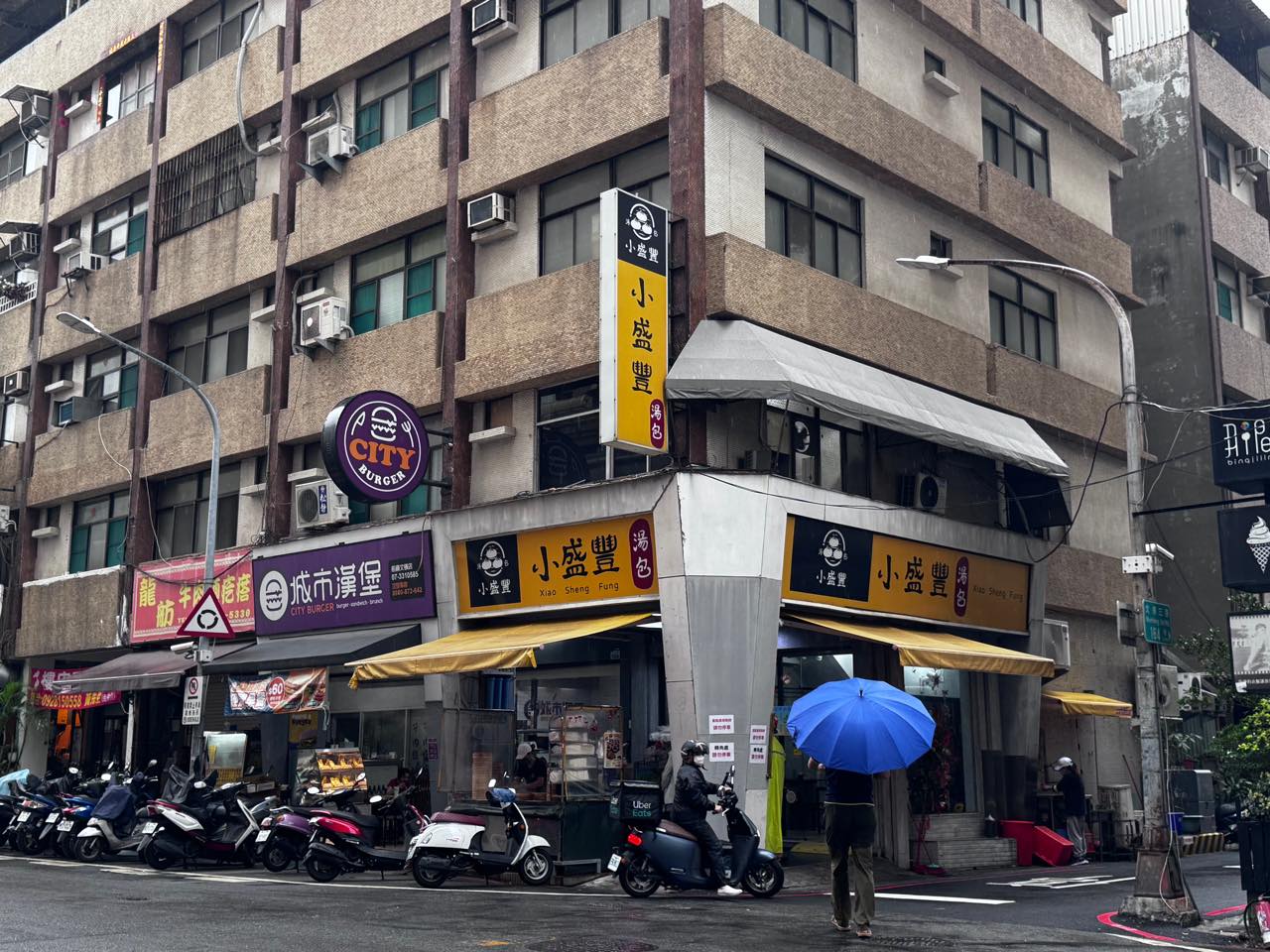 【台湾・高雄】安心感のある小籠包を朝6時から楽しめる店！ ~ 小盛豊湯包 Xiao sheng feng tang bao | フード ...